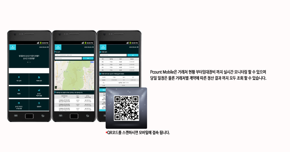 PCOUNT_ERP : 피카운트